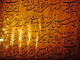 Calligraphy - The Art of Living